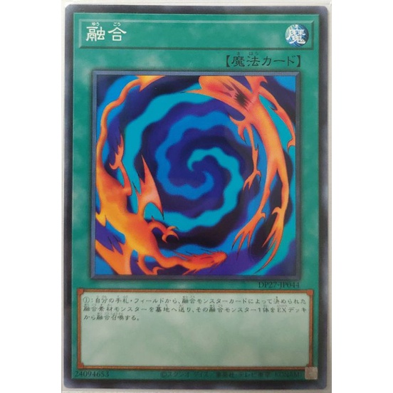 [貓先生の店] 遊戲王 AC04-JP056 DP27-JP044 融合 (普卡) 卡況95/90分 hero 魔玩具 | 蝦皮購物