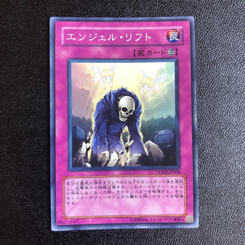 【小夫妻】遊戲王 TDGS-JP064 天使聖生 天使之力 (亮面) | 蝦皮購物