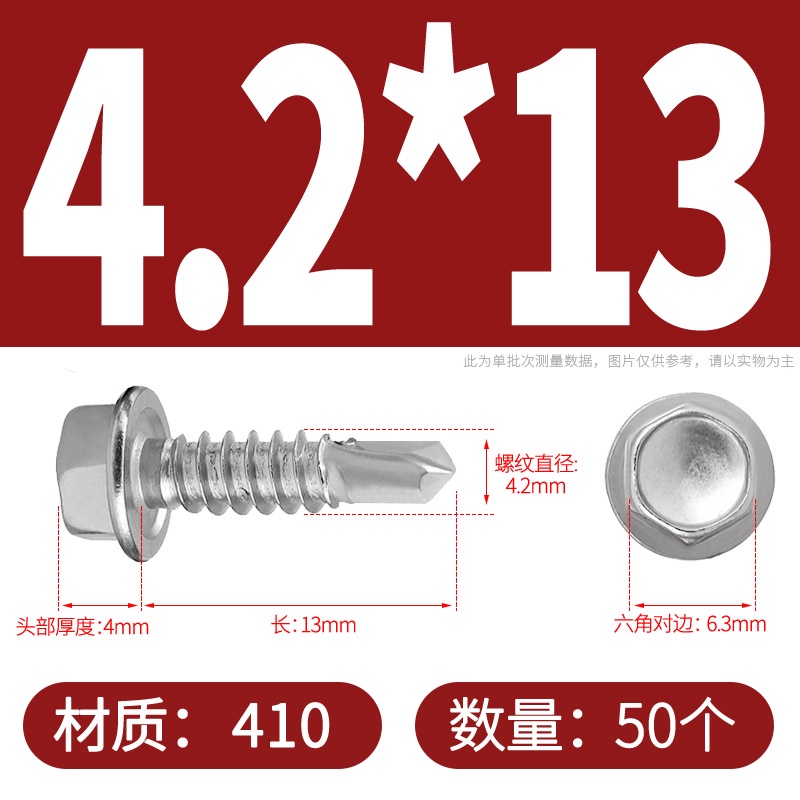 【410不鏽鋼】外六角頭鑽尾410自攻螺絲自鑽外六角燕尾絲M4.2M4.8M5.2M6.3 | 蝦皮購物