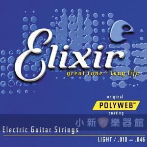 小新樂器館 | Elixir 頂級電吉他弦 (12050) (10-46)【吉他弦專賣店/進口弦】 | 蝦皮購物