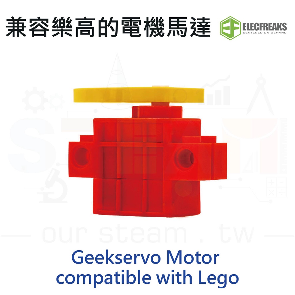 Geekservo Motor 兼容樂高的電機馬達 compatible with Lego | 蝦皮購物
