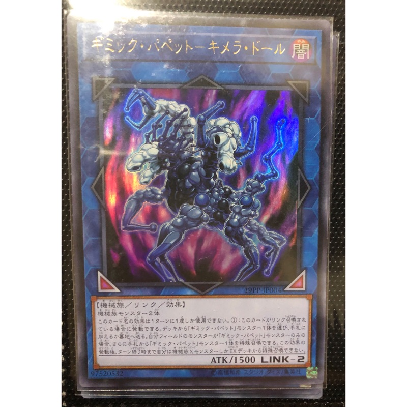 19PP-JP004 奇巧人偶-奇美拉人形 (普卡) | 蝦皮購物