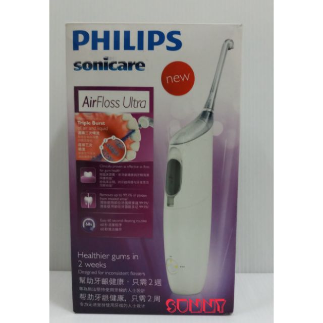 PHILIPS飛利浦 Sonicare AirFloss Ultra空氣沖牙機 HX8331/HX8381另HX8401 | 蝦皮購物