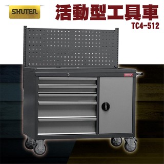 【喵店感應】樹德SHUTER-TC4-512 TC專業活動工具車系列 活動車 工作台 工作站 機房維修 | 蝦皮購物