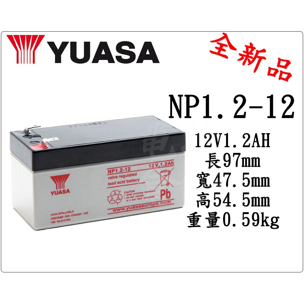 ＊電池倉庫＊ 全新 YUASA湯淺 NP1.2-12 (12V1.2AH) 深循環電池 密閉式電池 | 蝦皮購物