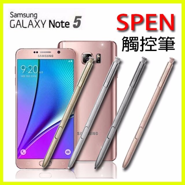 SAMSUNG GALAXY Note5 N9208 S-Pen 觸控筆 手寫筆 懸浮壓力筆 原廠外觀功能 | 蝦皮購物