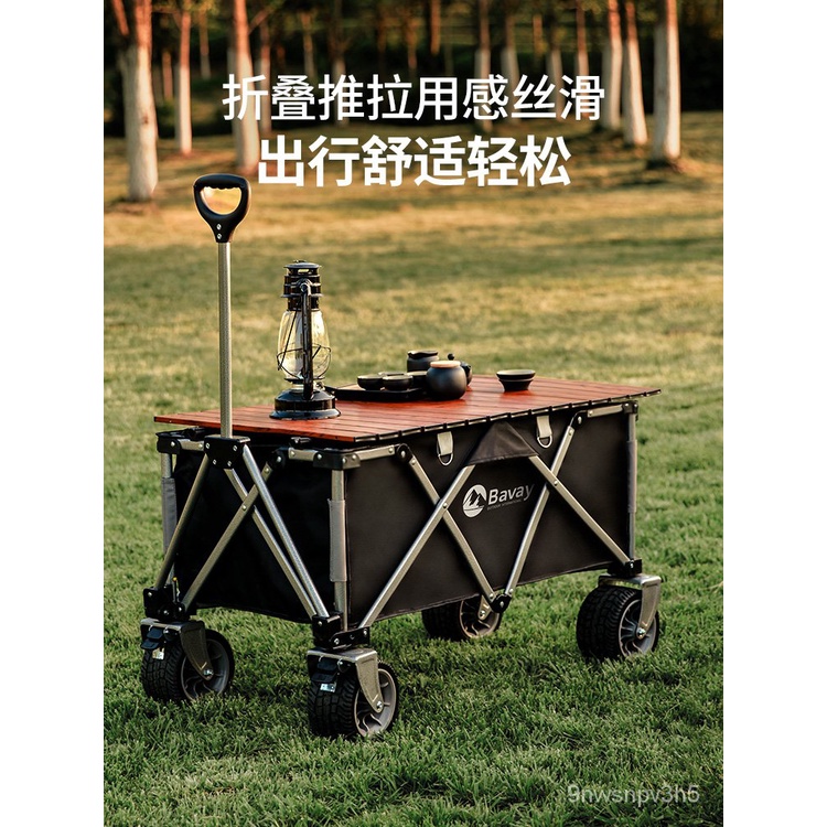 淘螢客#免運#Bavay/北歡戶外營地拖車野營折疊露營桌板野餐小拉桿車推車可折疊 野營車 拉桿車 行動手推車 野餐車 | 蝦皮購物