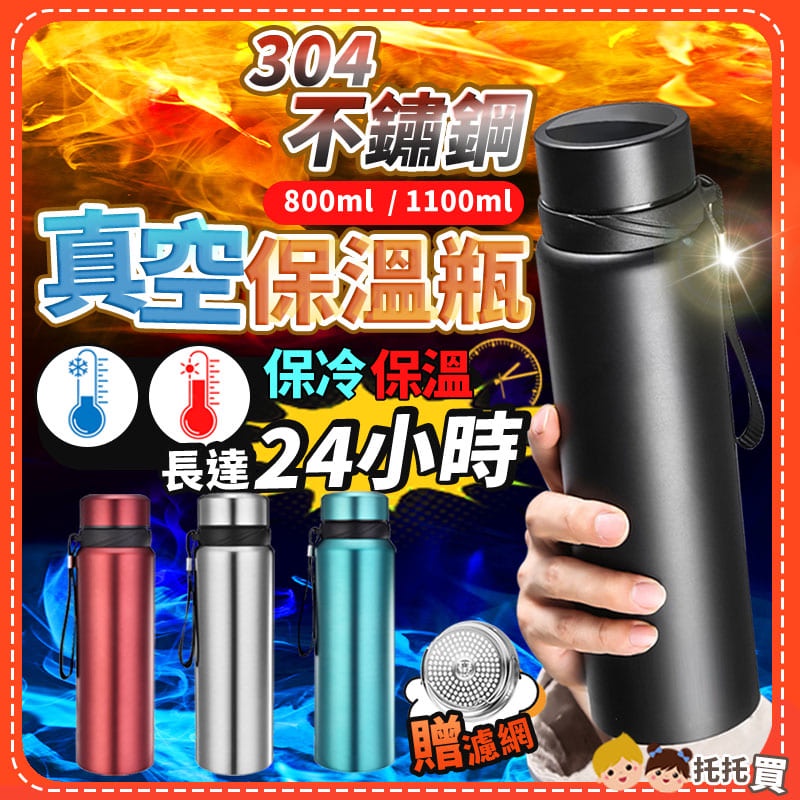 台灣現貨🔥不鏽鋼真空保溫瓶 保溫水壺 保溫杯 700/750/800/1000ml 304 316 不銹鋼 水瓶 隨行杯 | 蝦皮購物