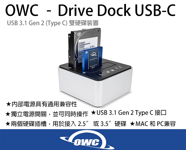 【OWC】Drive Dock(USB 3.1 Gen 2 - Type C 雙槽 2.5吋 與 3.5吋 通用硬碟插座 | 蝦皮購物