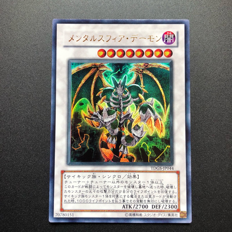 【小夫妻】遊戲王 TDGS-JP044 心靈世界惡魔 (金亮) | 蝦皮購物