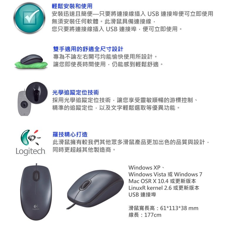 Logitech 羅技 M90 光學滑鼠 | 蝦皮購物