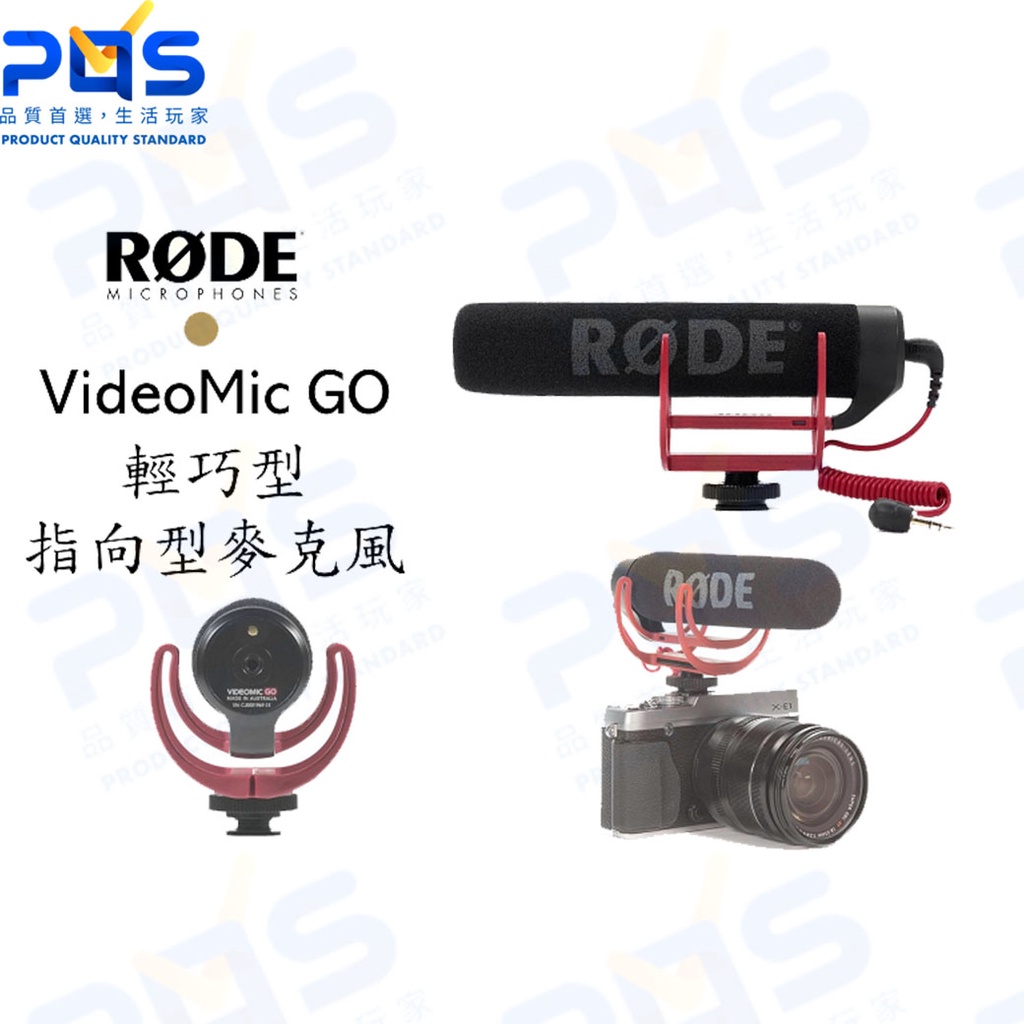 台南PQS RODE 羅德 Video Mic GO 輕型指向性麥克風 有線麥克風 直播VLOG錄音收音設備 相機周邊 | 蝦皮購物