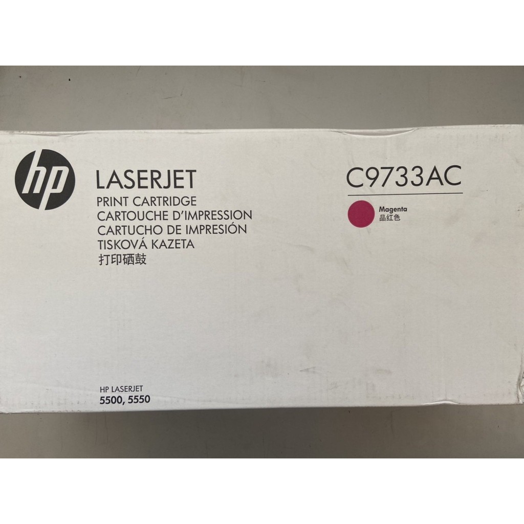 HP C9733AC原廠紅色碳粉匣-白盒 | 蝦皮購物