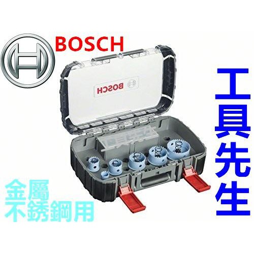 含稅價／2608580881【工具先生】德國 BOSCH 博世 圓穴鑽 圓穴鋸 套裝組 9件式(藍色)＊金屬 開孔器 | 蝦皮購物