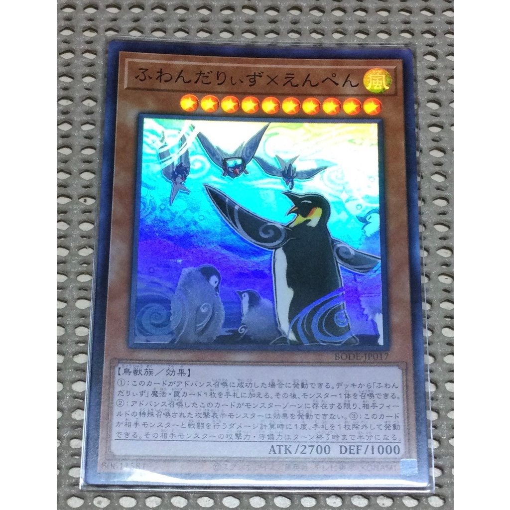 [ 隨緣遊戲王卡 ] BODE-JP017 飄風候鳥×皇帝企䳘 ( 亮面 ) | 蝦皮購物