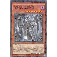 遊戲王單卡 DBTM-JP015 白銀之城的魔神像 (普鑽) | 蝦皮購物