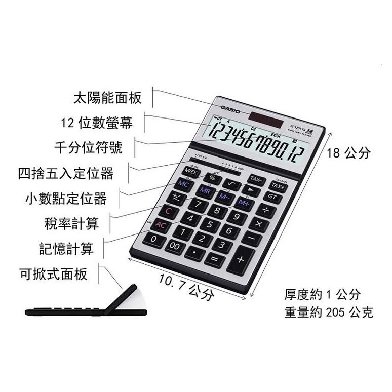 CASIO 卡西歐 12位數 雙電源 頂級商用計算機(JS-120TVS-SR) | 蝦皮購物