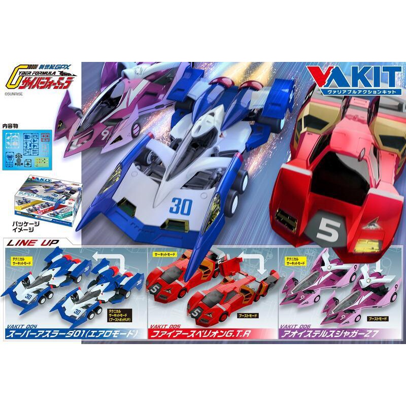 MEGAHOUSE VA KIT 閃電霹靂車 半組裝模型 三款套組 Vol.2 含運輸箱 | 蝦皮購物
