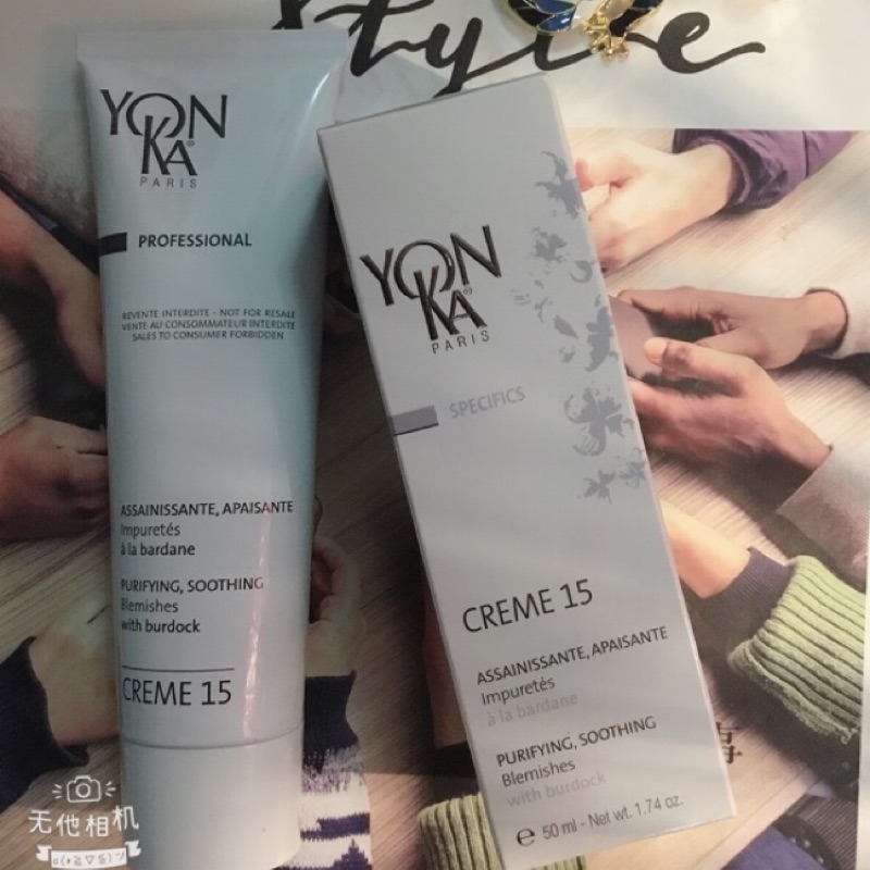 🌹公司現貨🌹雍卡15油性肌膚淨化香精霜100ml#mariagalland#yonka | 蝦皮購物