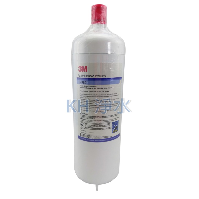 【KH淨水】3M HF-60超高流量除菌商用濾心，7700元(不含濾頭蓋) | 蝦皮購物