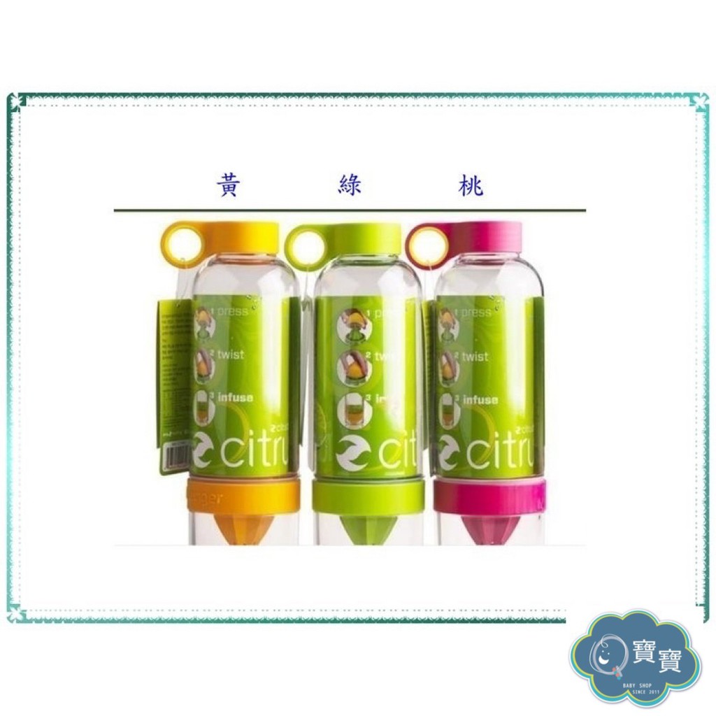 現貨e發票_Citrus Zinger 韓國檸檬杯 活力瓶830ml【Q寶寶】 | 蝦皮購物