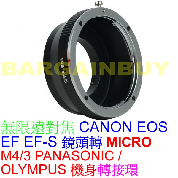 Canon EOS EF EF-S鏡頭轉MICRO Olympus Panasonic M4/3 MFT卡口相機身轉接環 | 蝦皮購物