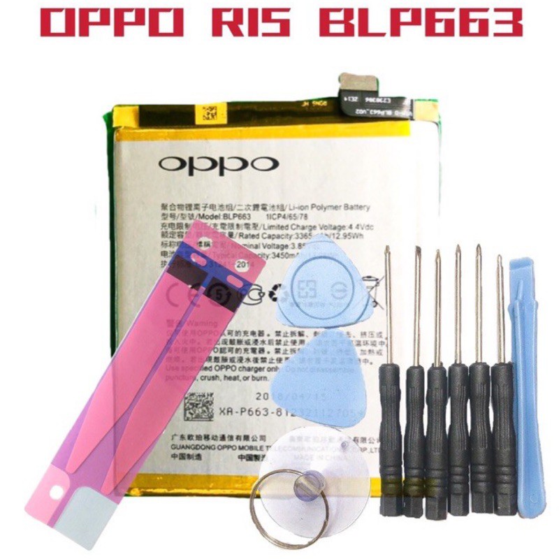 電池 適用 OPPO R15 BLP663 全新 台灣現貨 | 蝦皮購物