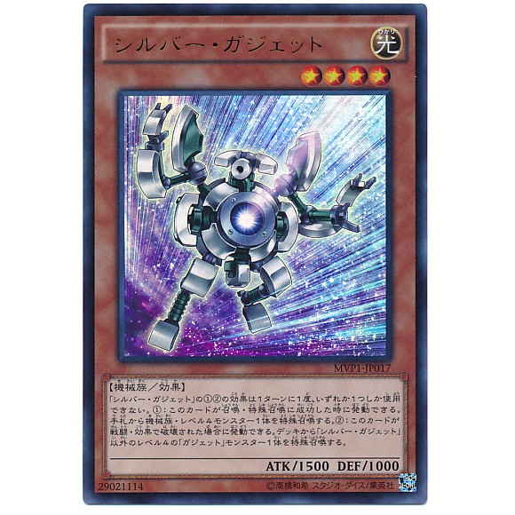 『開闢工作室』 遊戲王 MVP1-JP017 銀色齒輪 金亮 KC紋 20週年 電影卡 電影包 | 蝦皮購物