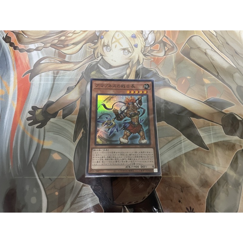 「Akira」遊戲王 DP27-JP032 亞馬遜的戰士長 (亮面) | 蝦皮購物