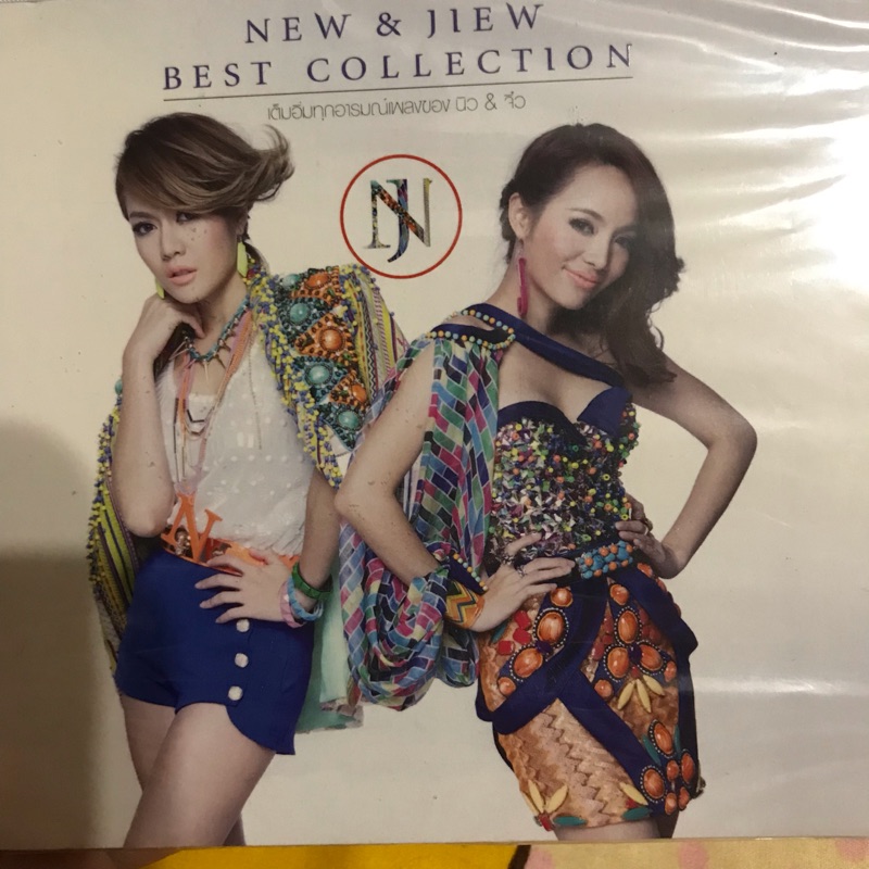 New&Jiew專輯CD | 蝦皮購物
