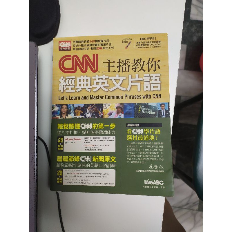 CNN主播教你經典英文片語【書+1片DVD電腦互動光碟（含朗讀MP3功能）】 | 蝦皮購物