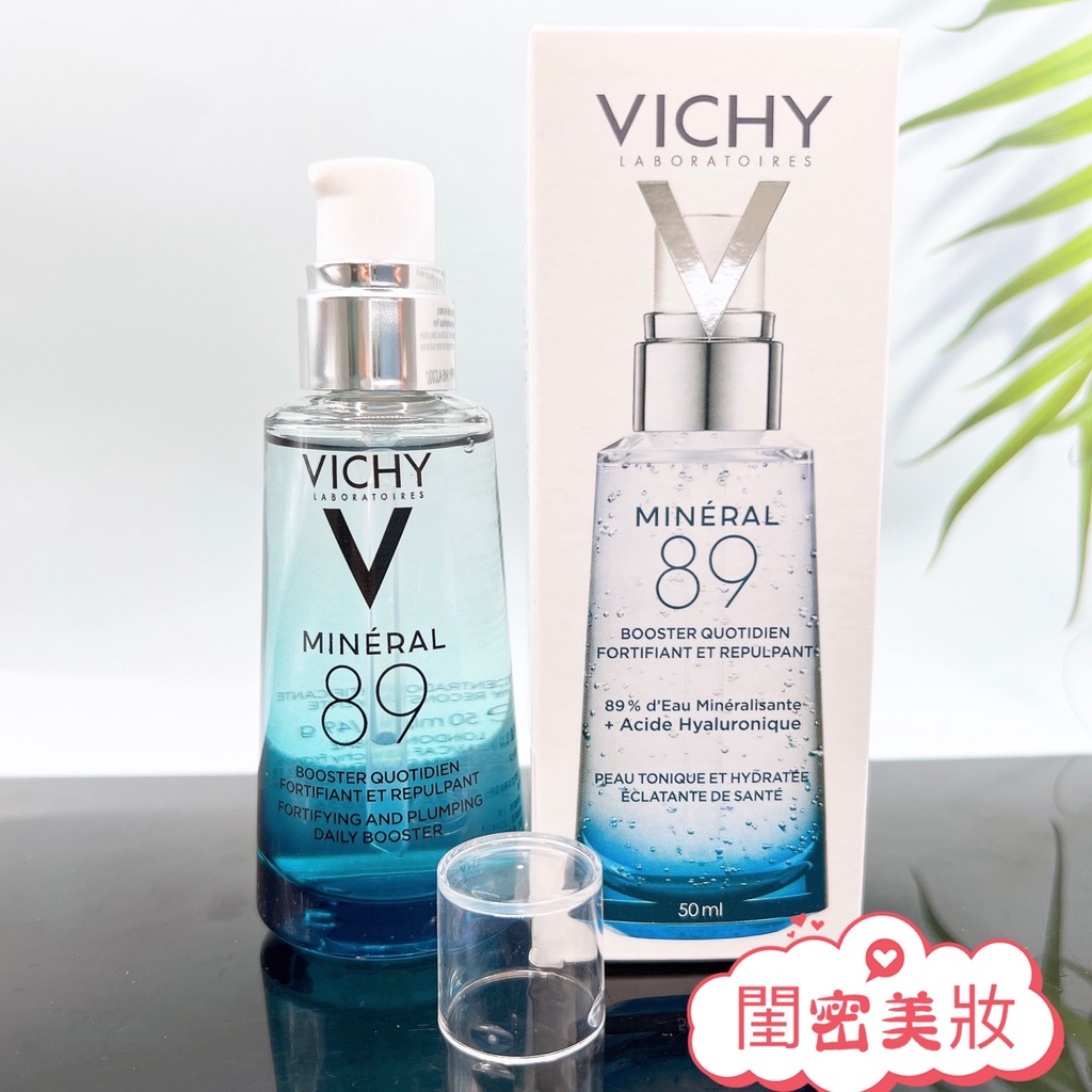 全新現貨秒寄 VICHY 薇姿 M89 火山精華 火山能量 微精華 50ml 保濕 精華液 | 蝦皮購物