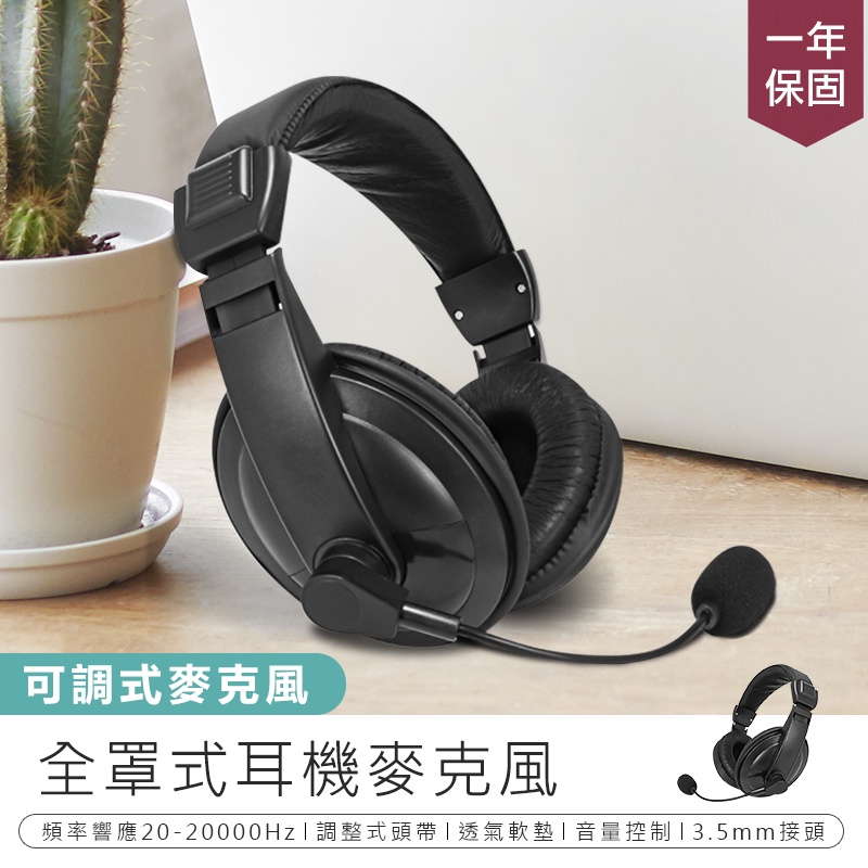 【KINYO 全罩式耳機麥克風 EM-2115】電競耳麥 耳機 麥克風 電腦耳機 耳罩式耳機 有線耳機 頭戴式耳機 禮物 | 蝦皮購物