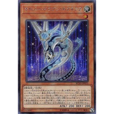 遊戲王 日紙 RC03-JP015 電子龍 次代 (半鑽) | 蝦皮購物