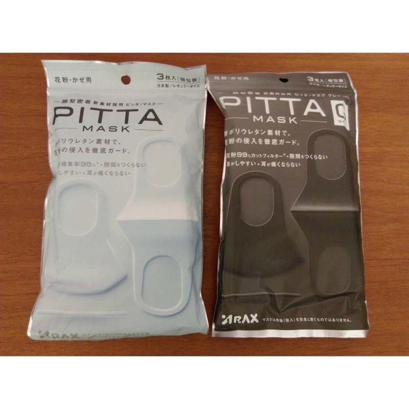 日本製PITTA MASK口罩 灰色、白色 3枚入 成人尺寸 | 蝦皮購物