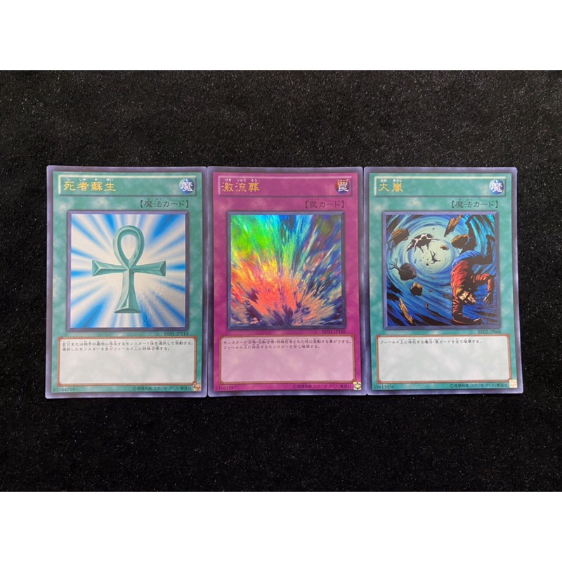 日版 遊戲王 BE01-jp114 BE01-jp188 BE01-jp068 金閃 金亮 大嵐 激流葬 死者蘇生 | 蝦皮購物