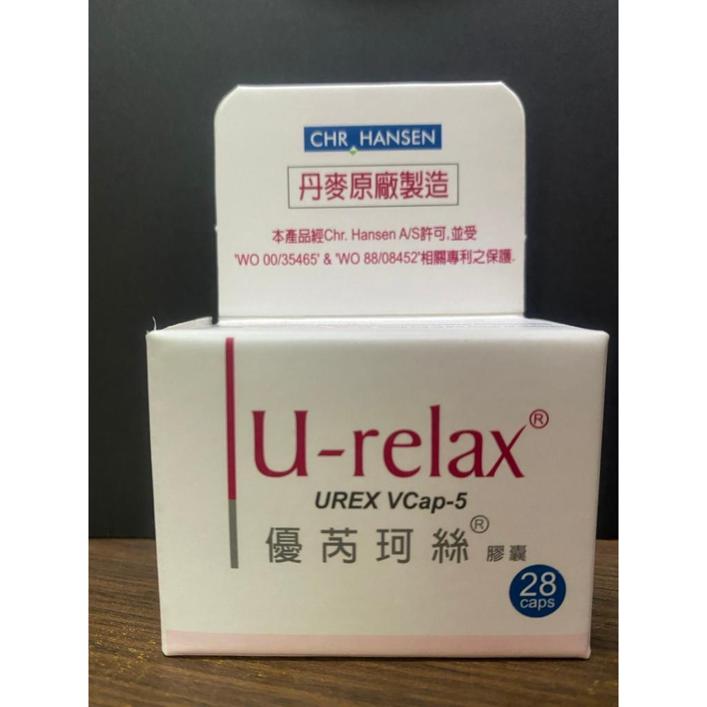 歡迎聊聊詢問 優芮珂絲 U-Relax 益生菌 膠囊 28顆 /瓶 90顆 私密 益生菌 | 蝦皮購物