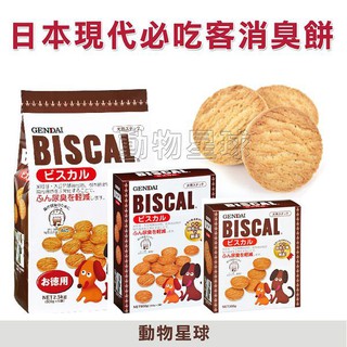現代必吃客biscal 消臭餅乾 狗零食 狗餅乾 | 蝦皮購物