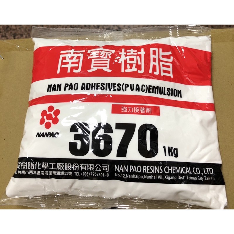 南寶樹脂3670（1KG) | 蝦皮購物