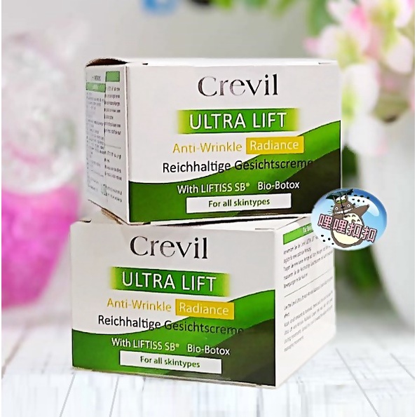 德國原裝crevil抗皺緊膚醫美神霜 Crevil 抗皺亮采霜50ml/瓶 | 蝦皮購物