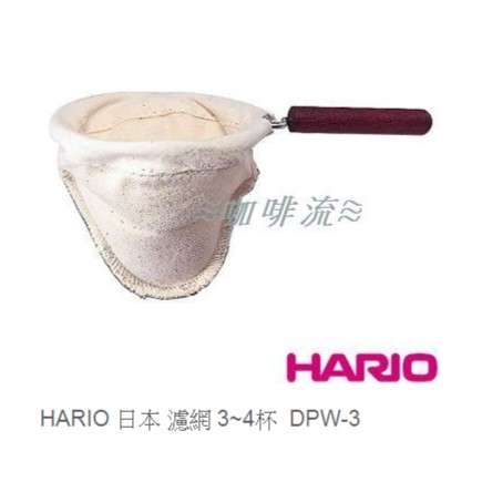 ≋咖啡流≋ HARIO 日本 濾網 3~4杯 DPW-3 | 蝦皮購物