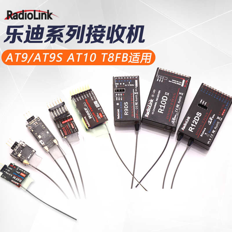 乐迪接收机 R6DSM R9DS R10DS R12DSM 接收 支援AT9S AT10II 遙控器 | 蝦皮購物