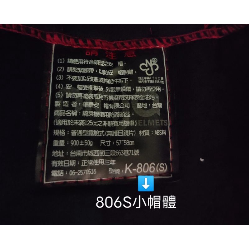 ninja 華泰安全帽 華泰 KK 806 806S 頭襯 耳襯 鏡片 面罩 安全帽 | 蝦皮購物
