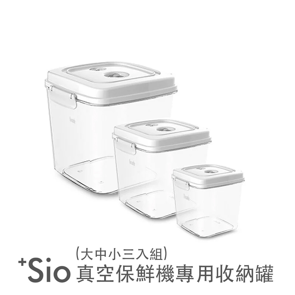 lisscode +Sio 真空保鮮機專用收納罐 | 大中小3入組 收納罐 真空 真空罐 真空收納罐 保鮮 保鮮罐 | 蝦皮購物
