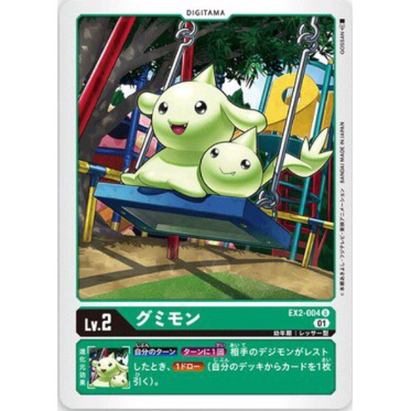 【鯊鯊卡舖】現貨 數碼寶貝 蛋卡 日版 DTCG EX-02 digimon card game 紅藍黃綠紫黑基基獸等 | 蝦皮購物