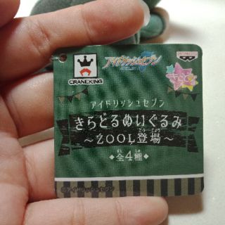 i7 idolish7 偶像星願 ZOOL 狗丸透真 趴姿娃娃 趴趴 趴娃 狐狸造型 | 蝦皮購物