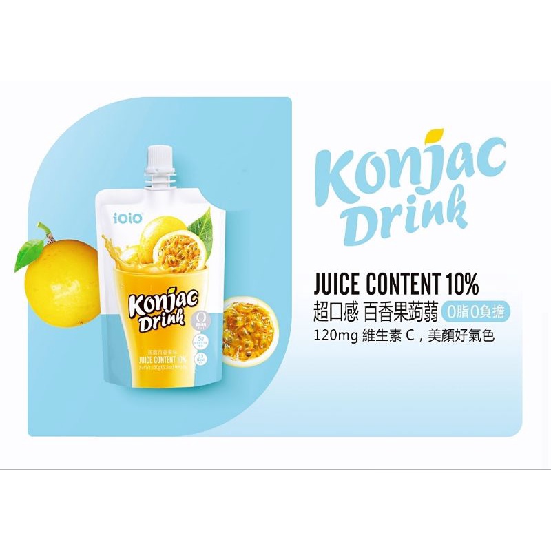 【隔日到貨】十全 ioio超口感蒟蒻 100g 蘋果蒟蒻 白葡萄蒟蒻 百香果蒟蒻 果凍【愛淘購物】 | 蝦皮購物