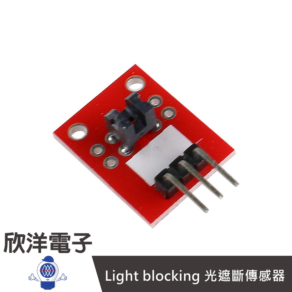 Light blocking 光遮斷傳感器 (#37-37) 實驗室 學生模組 電子材料 電子工程 適用Arduino | 蝦皮購物