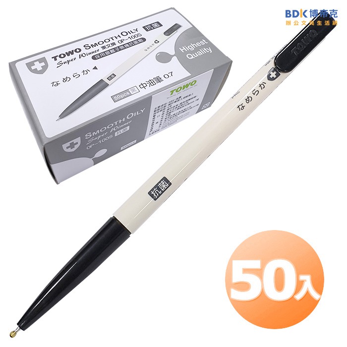 TOWO 東文文具 0.7mm抗菌中油筆 OP-100 黑 盒裝50入 | 蝦皮購物