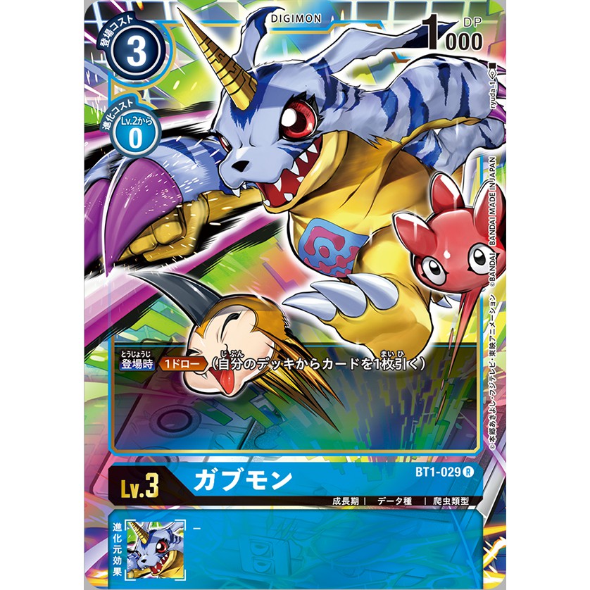 【Figos卡牌】【異圖】 DTCG 數碼寶貝卡牌 BT1-029 (R) 加布獸 | 蝦皮購物
